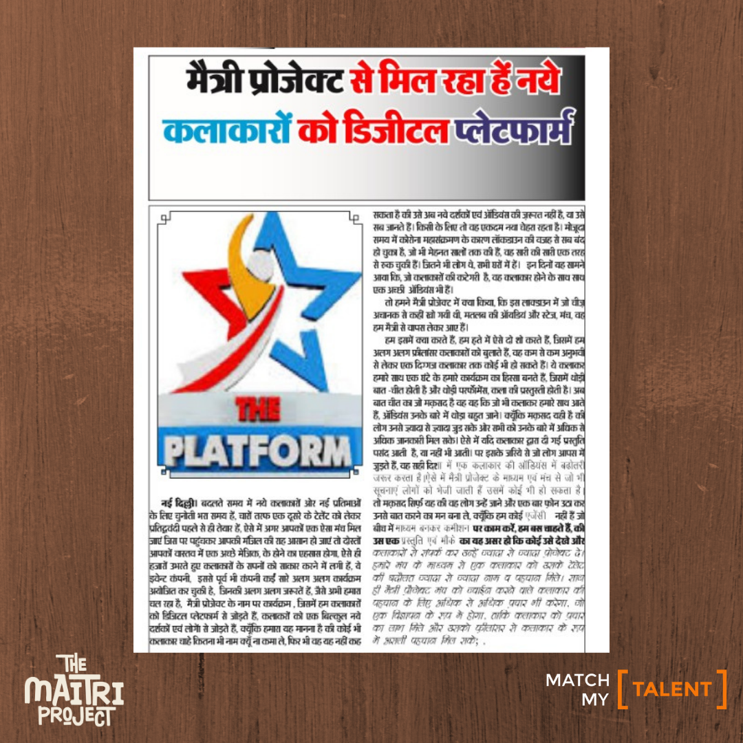 The Maitri Project - Build Relationships with Your Audience Through ...